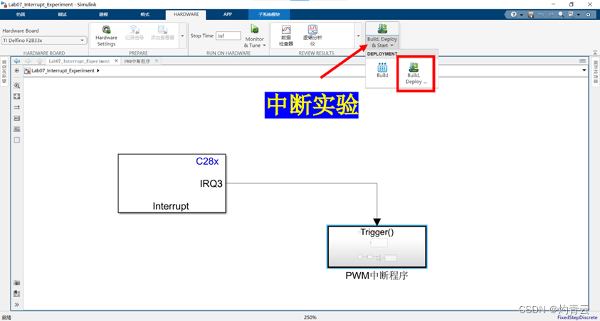基于DSP28335的Matlab/Simulink代码生成实验五：中断_simulink的dsp 主程序是在中断中运行的嘛-CSDN博客