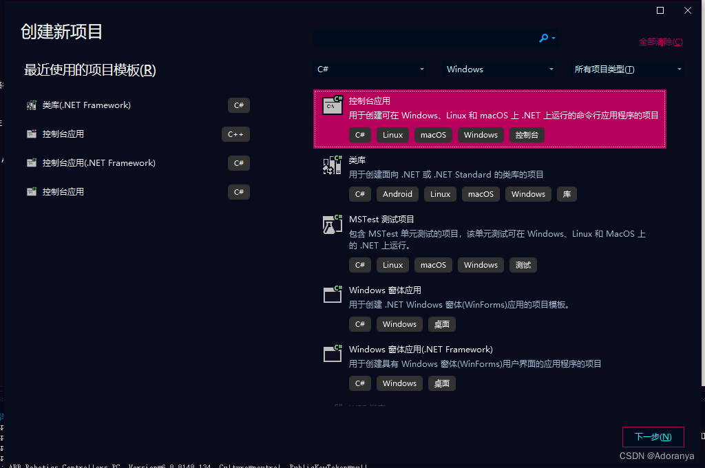 C# vs2022 + .NET Framework 4.6.1 + ABB 离线接口开发环境配置_abb的开发环境-CSDN博客