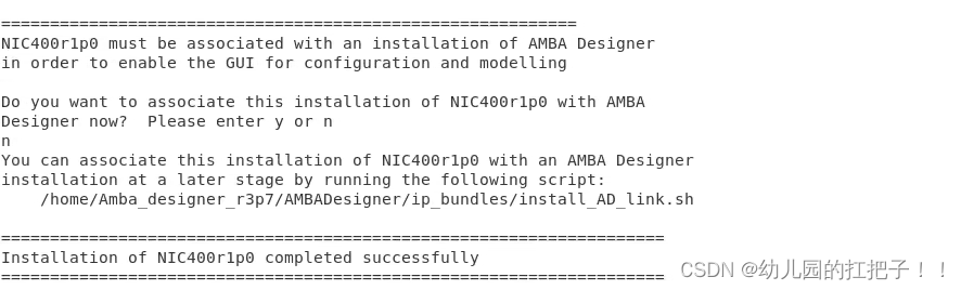 NIC400_r0p1IP安装_amba designer生成nic-CSDN博客