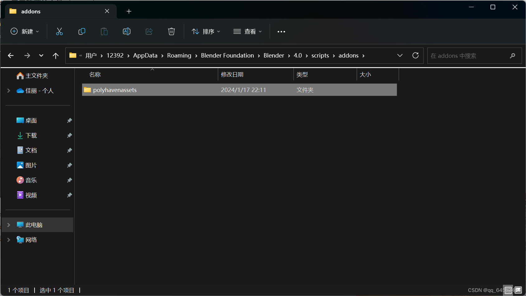 blender插件——poly haven安装_polyhaven-CSDN博客