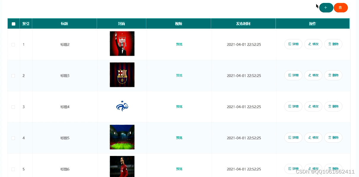 springboot039基于Web足球青训俱乐部管理后台系统开发-CSDN博客
