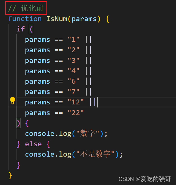 前端 Js If 判断冗余代码优化前端if Else使用过多的场景 Csdn博客
