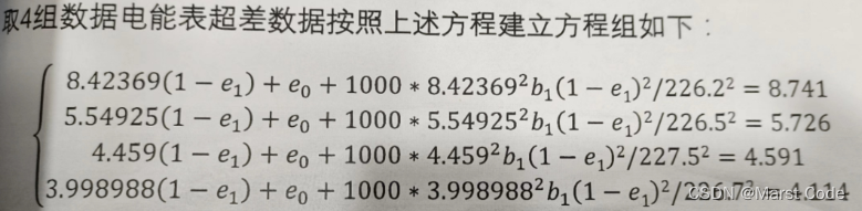 (python)最小二乘拟合迭代求解三元非线性方程组python求解三元一次非线性方程 Csdn博客