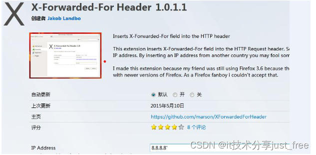 XFF 注入漏洞原理以及修复方法_xff注入-CSDN博客