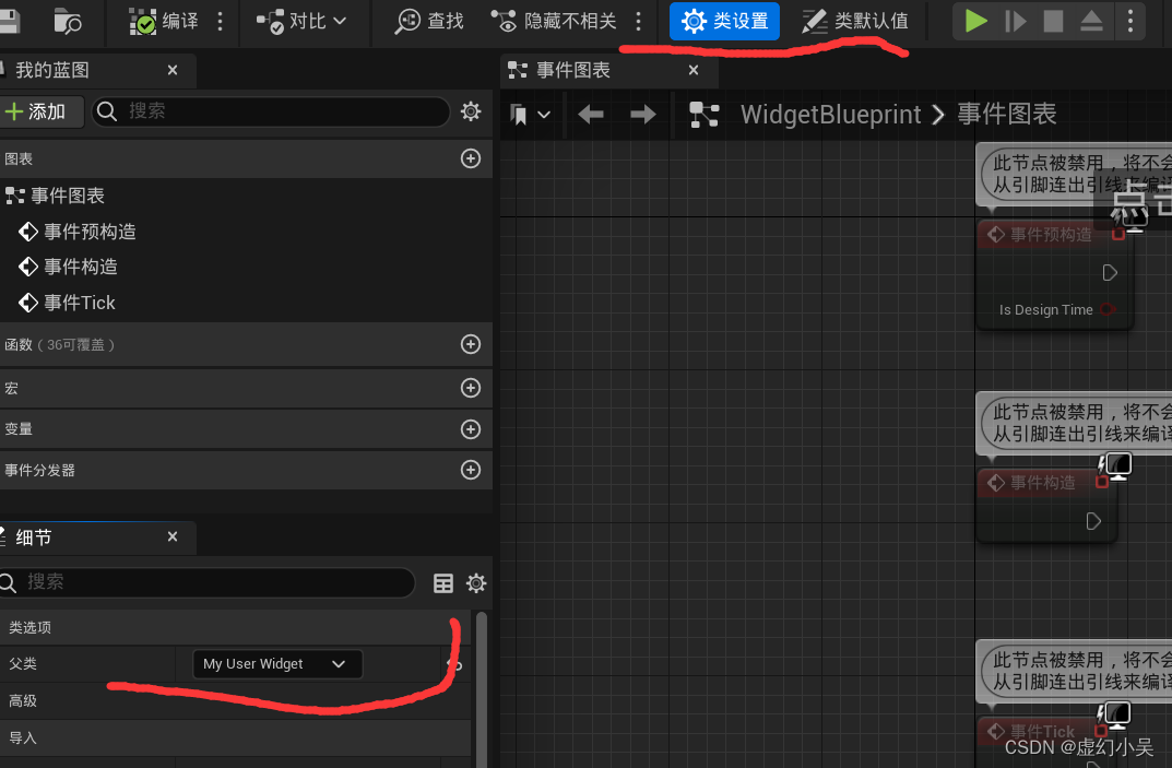 UE5C++Widget和蓝图Widget绑定._ue5 蓝图设置widget的父容器-CSDN博客