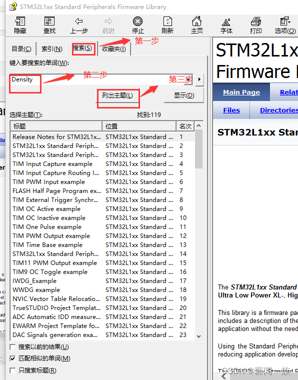STM32系列单片机的具体型号如何判断其密度类型？_stm32 低 中 高 密度-CSDN博客
