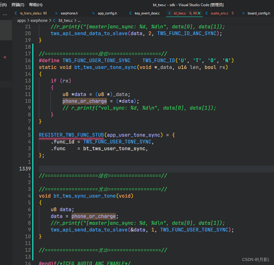 杰里耳机TWS之间的通讯-CSDN博客