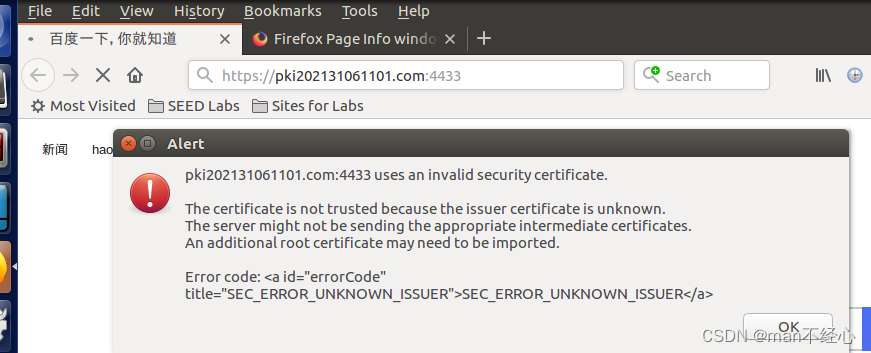 PKI实验-CSDN博客