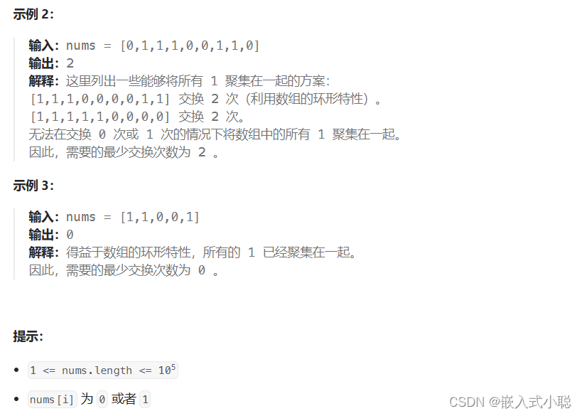 数据结构——滑动窗口 Csdn博客 