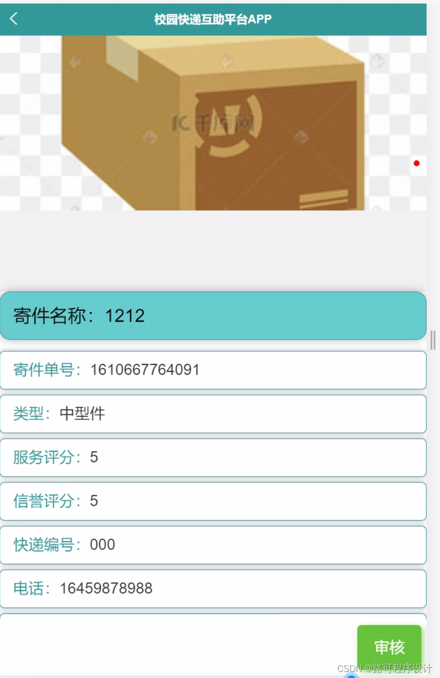 Java快递配送路径规划系统ssm设置可配送区域java Csdn博客