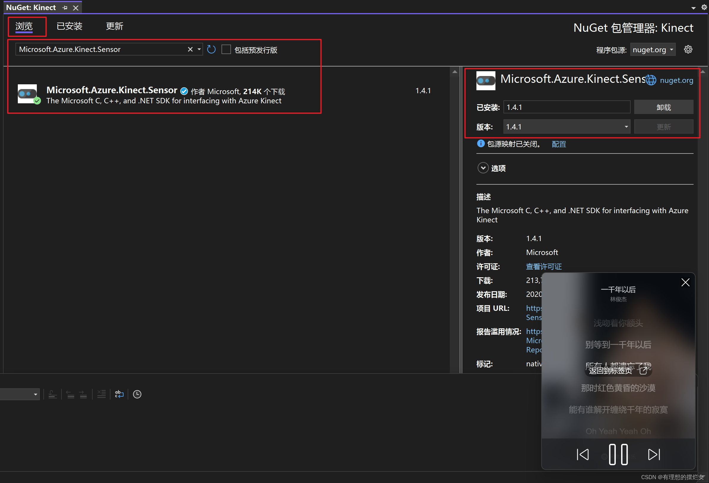 【Azure Kinect】基于Visual Studio实现RGB、Depth、Ir图像采集及本地保存_azure kinect viewer怎么保存图像-CSDN博客