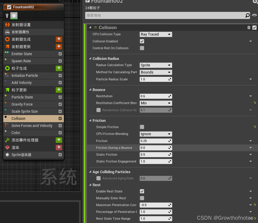 UE4 Niagara 关卡2.6官方案例解析_niagara碰撞事件-CSDN博客