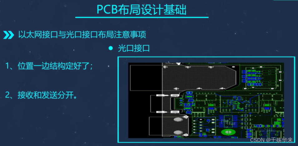 电工电科《电子工艺实习》手册----笔记的整理_杭电电路与生产工艺实习通信pcb-CSDN博客