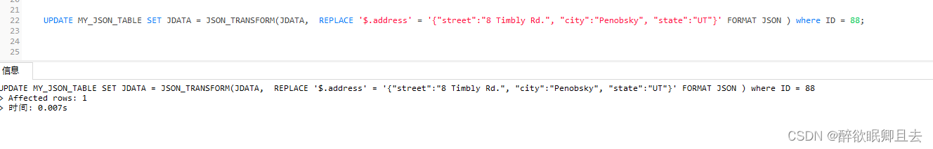 oracle19c JSON常用函数_oracle 19c json 函数-CSDN博客