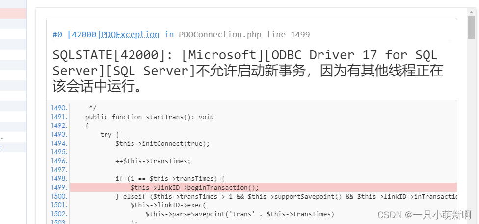 [SQL Server]不允许启动新事务，因为有其他线程正在该会话中运行_不允许启动新事务,因为有其他线程正在该会话中运行。-CSDN博客
