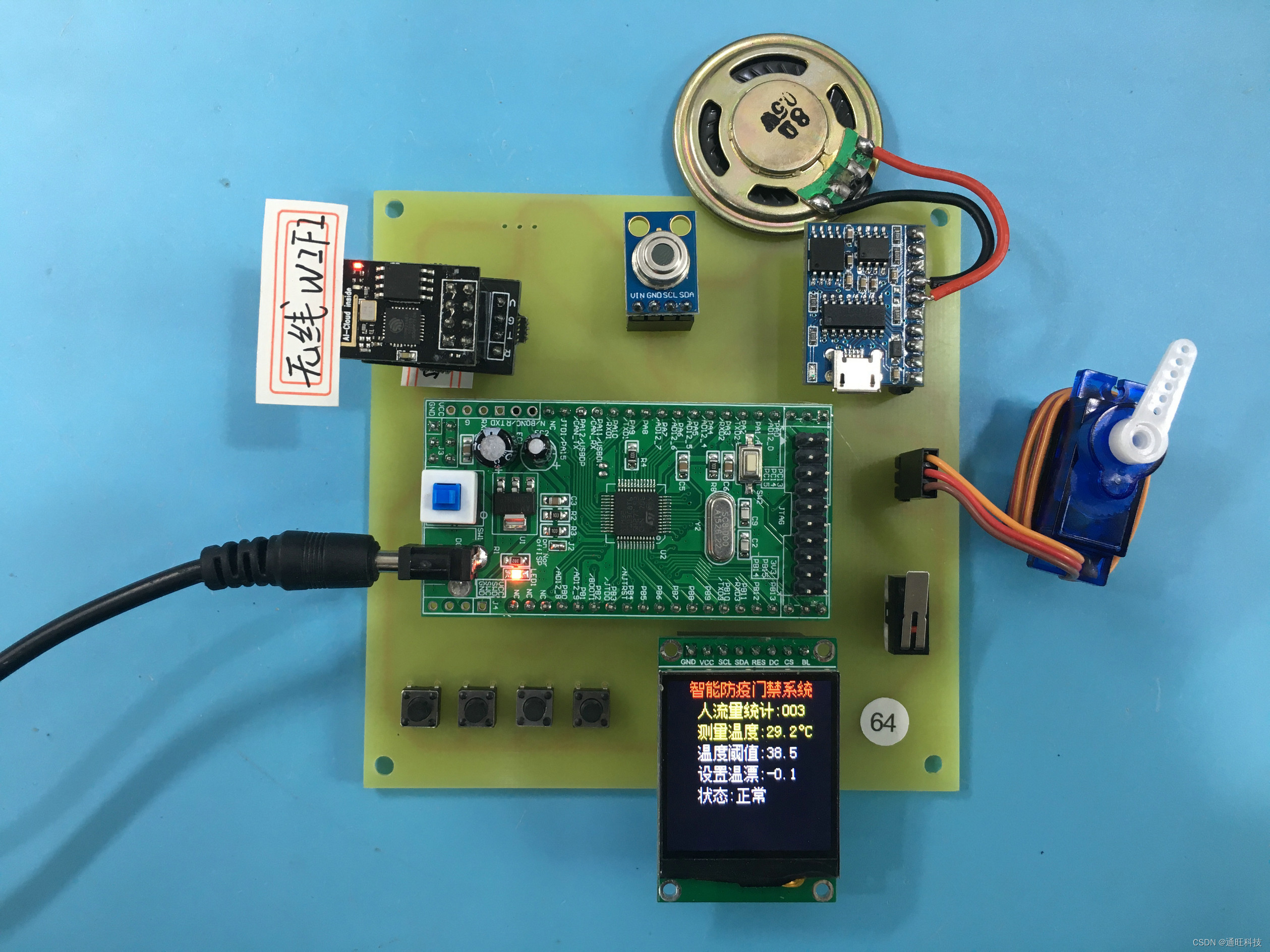 基于stm32单片机非接触人体红外测温仪防疫门禁无线设计64x Stm32f103c8t6红外测温mlx90614程序lcd显示 Csdn博客