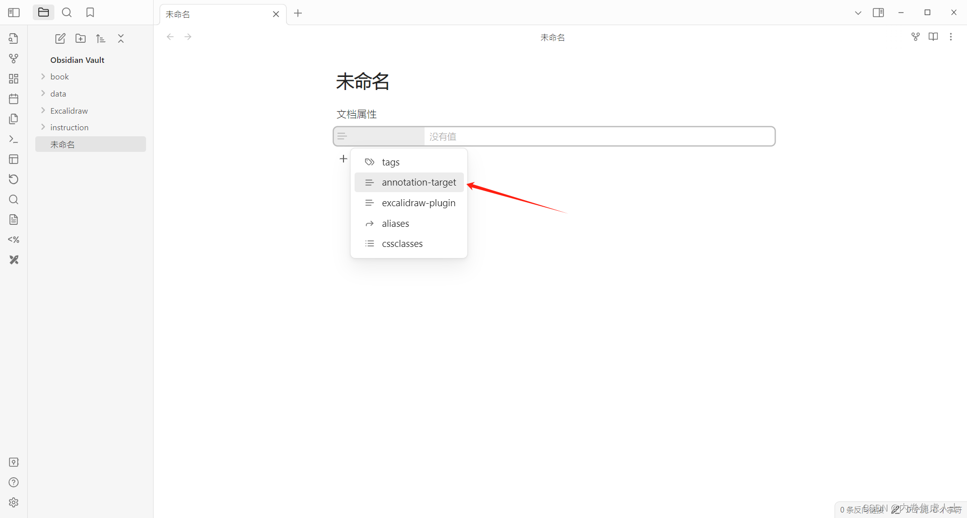 Obsidian如何使用Annotator_obsidian annotator-CSDN博客