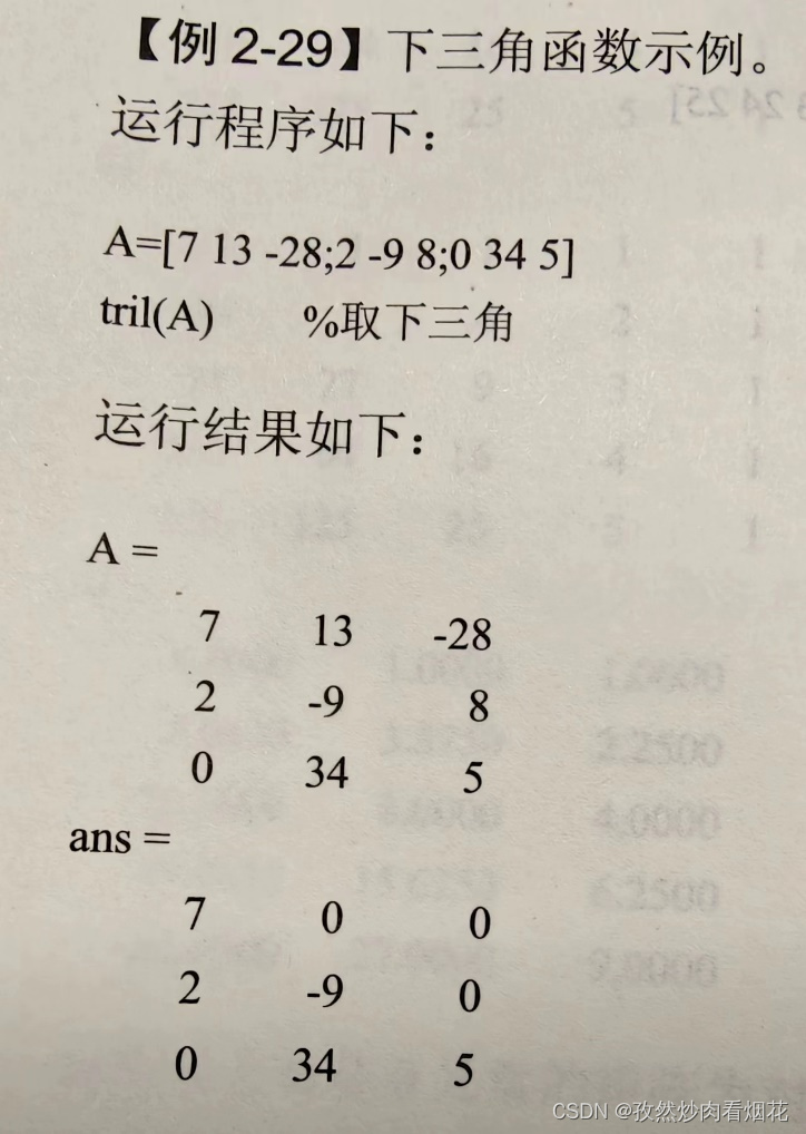Matlab学习笔记5：矩阵的创建3matlab对角矩阵 Csdn博客