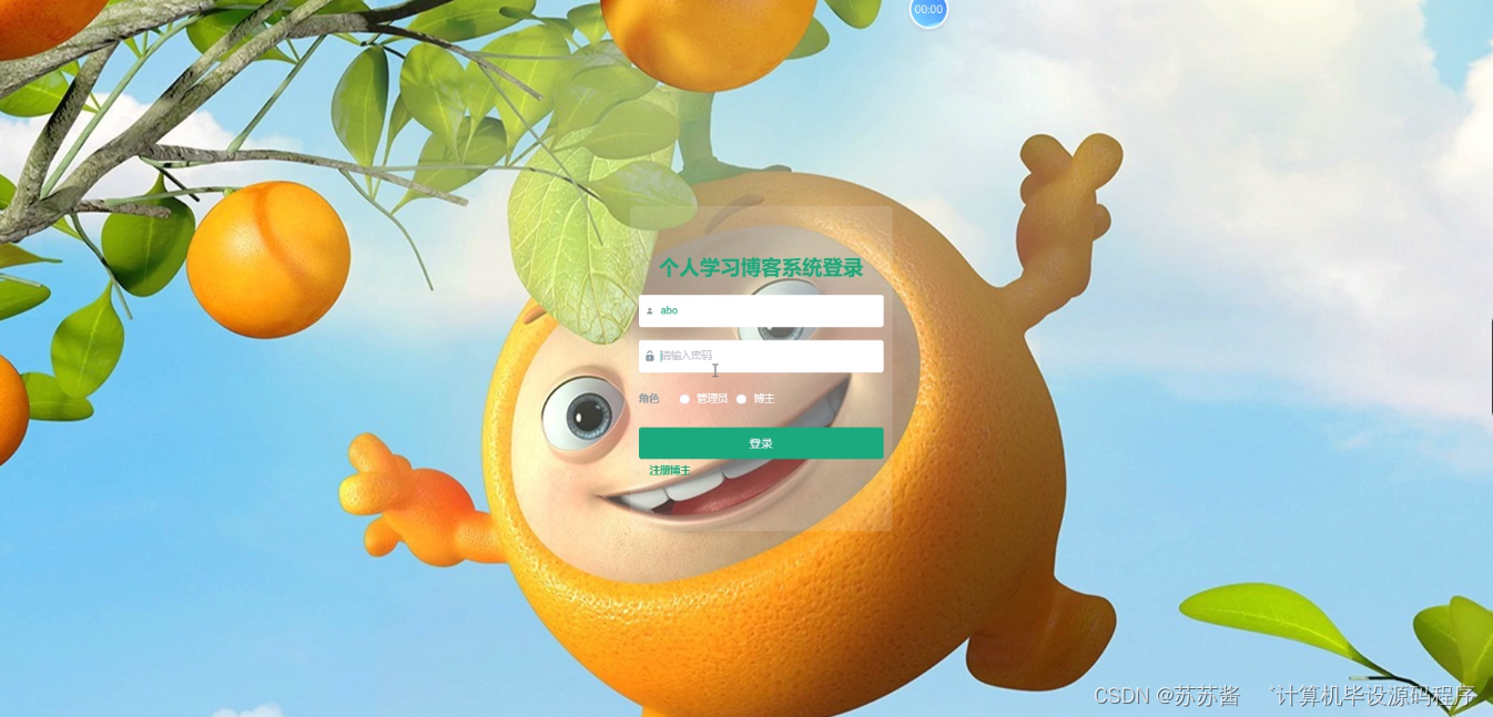 Nodevue毕设个人学习博客系统(程序mysqlexpress)基于vue和nodejs的个人博客系统 Csdn博客 1679