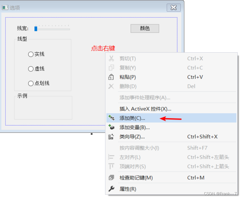 MFC---控制线条粗细，线型，颜色_mfc groupbox边框颜色-CSDN博客