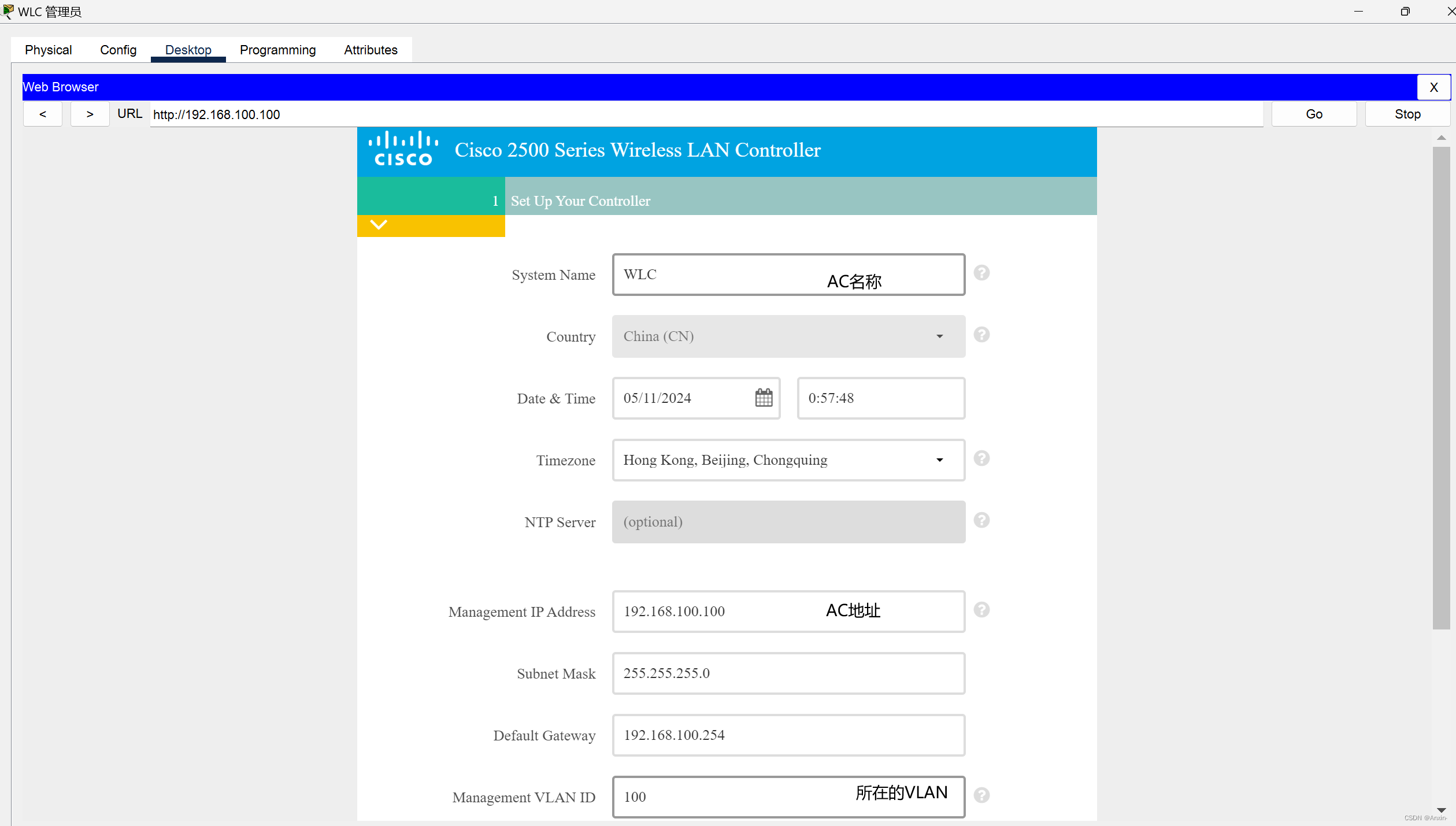 思科模拟器有关于AC+AP三层组网二种情况_思科ac+ap-CSDN博客