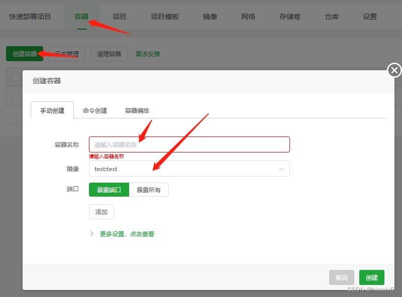 宝塔V8.0.5 Docker项目迁移到新的服务器_宝塔docker如何迁移到另一台机器-CSDN博客