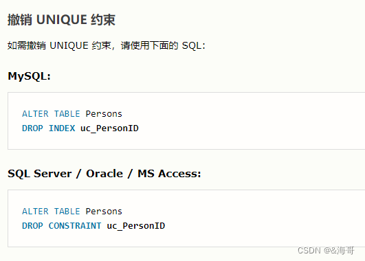 SQL 语法——UNIQUE（约束唯一标识数据库表中的列）_sql unique-CSDN博客