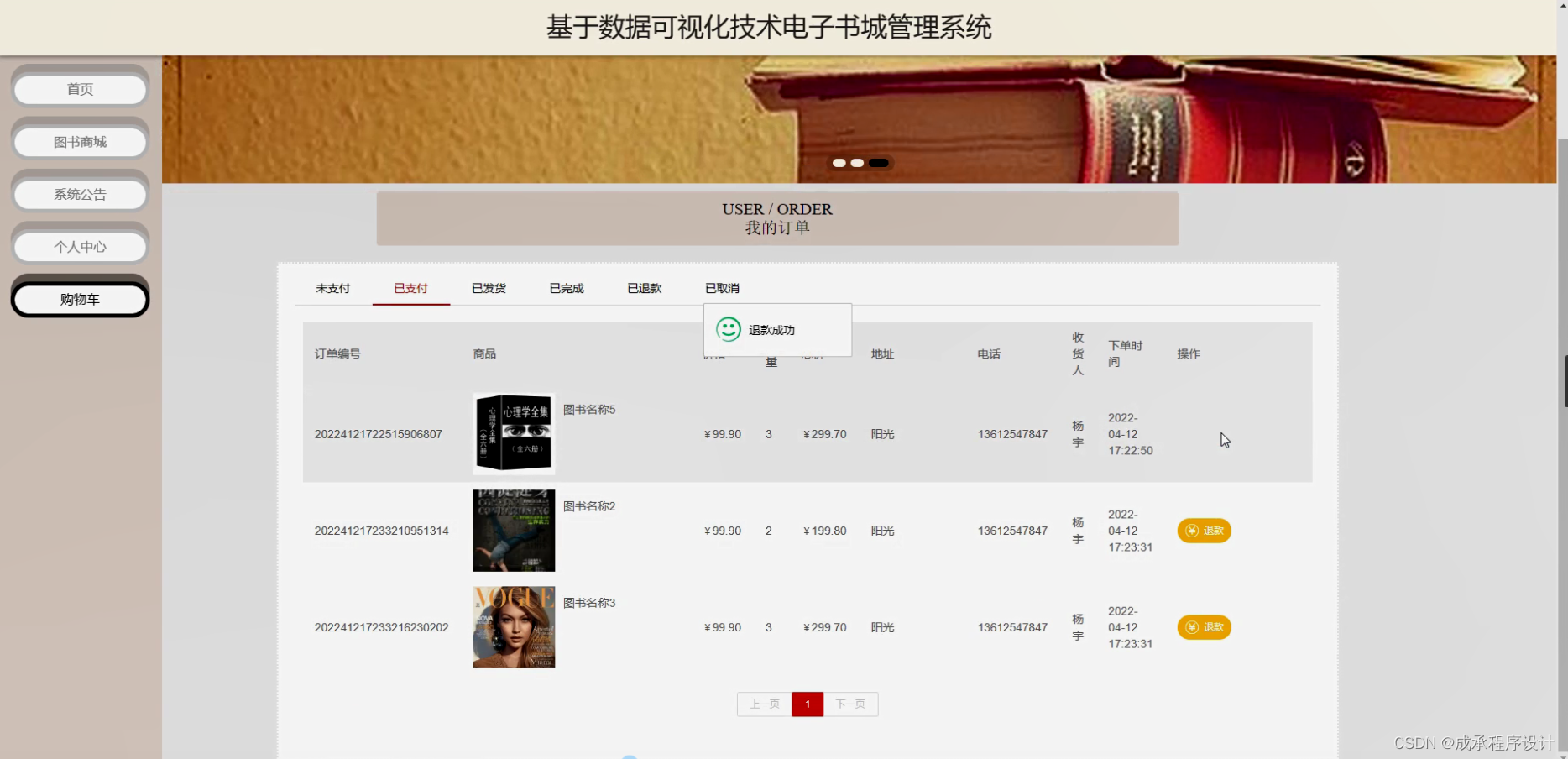 Java基于数据可视化技术电子书城管理系统开题源码基于数据分析的数字图书馆信息可视化系统设计与实现 Csdn博客