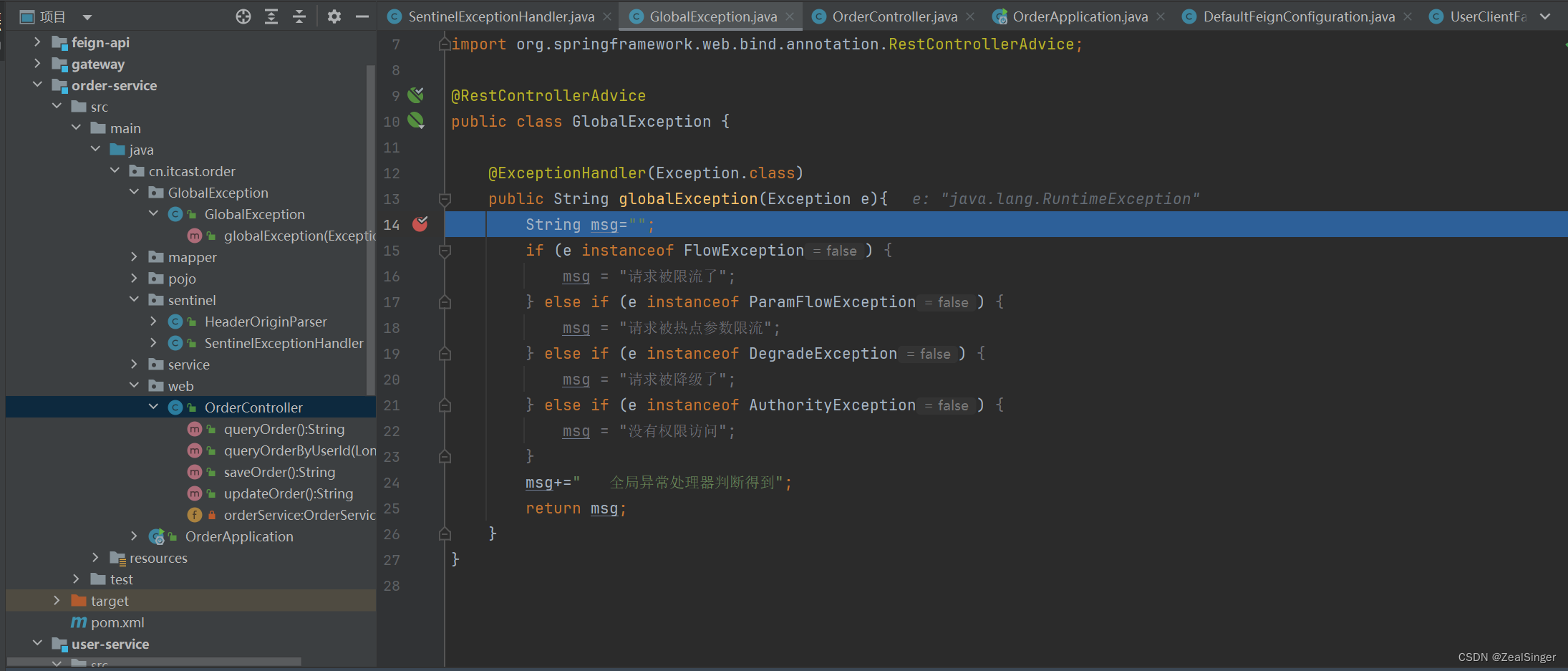 【Java】Sentinel自定义异常和全局异常处理器_sentinel 配置了全局异常如何获取本身的异常-CSDN博客