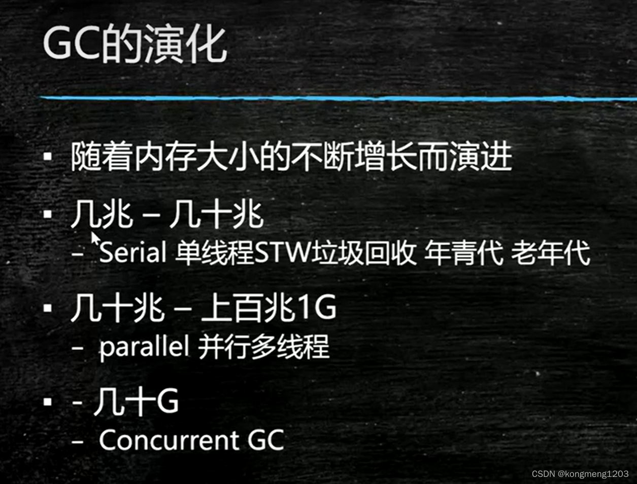 java垃圾回收（GC）-CSDN博客