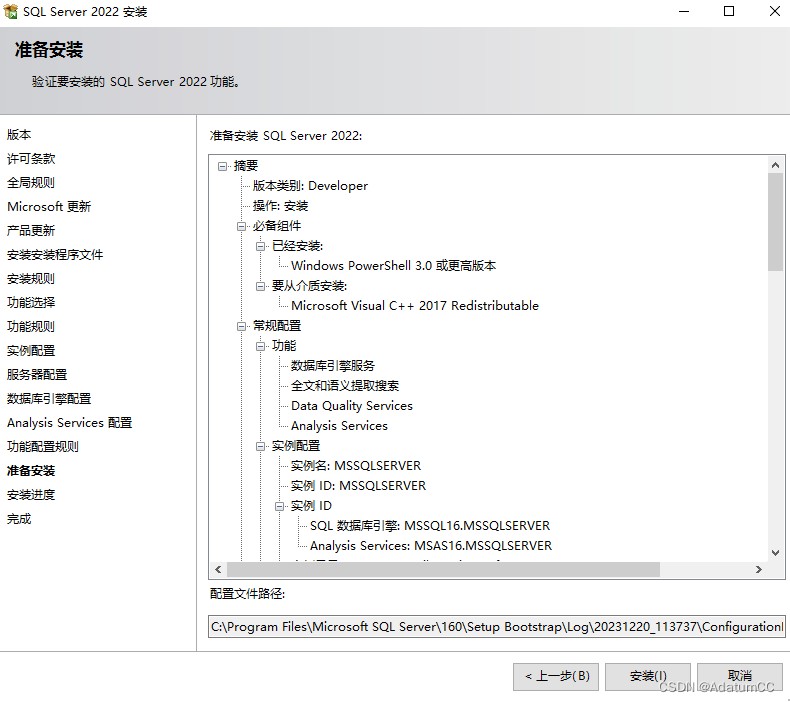 SCCM基础搭建-CSDN博客