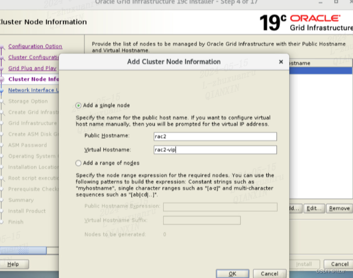oracle 19c-rac集群搭建_oracle 19c rac-CSDN博客