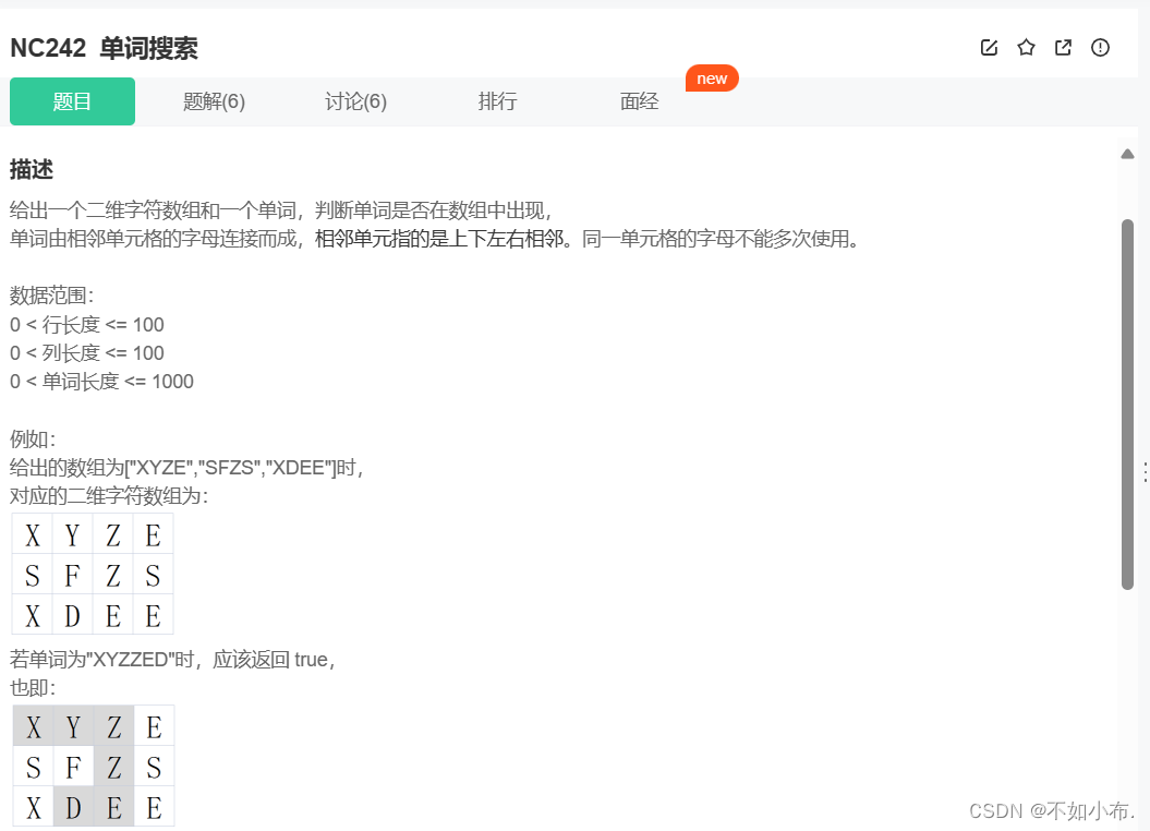 强化训练:day3(fibonacci数列、单词搜索、杨辉三角) Csdn博客