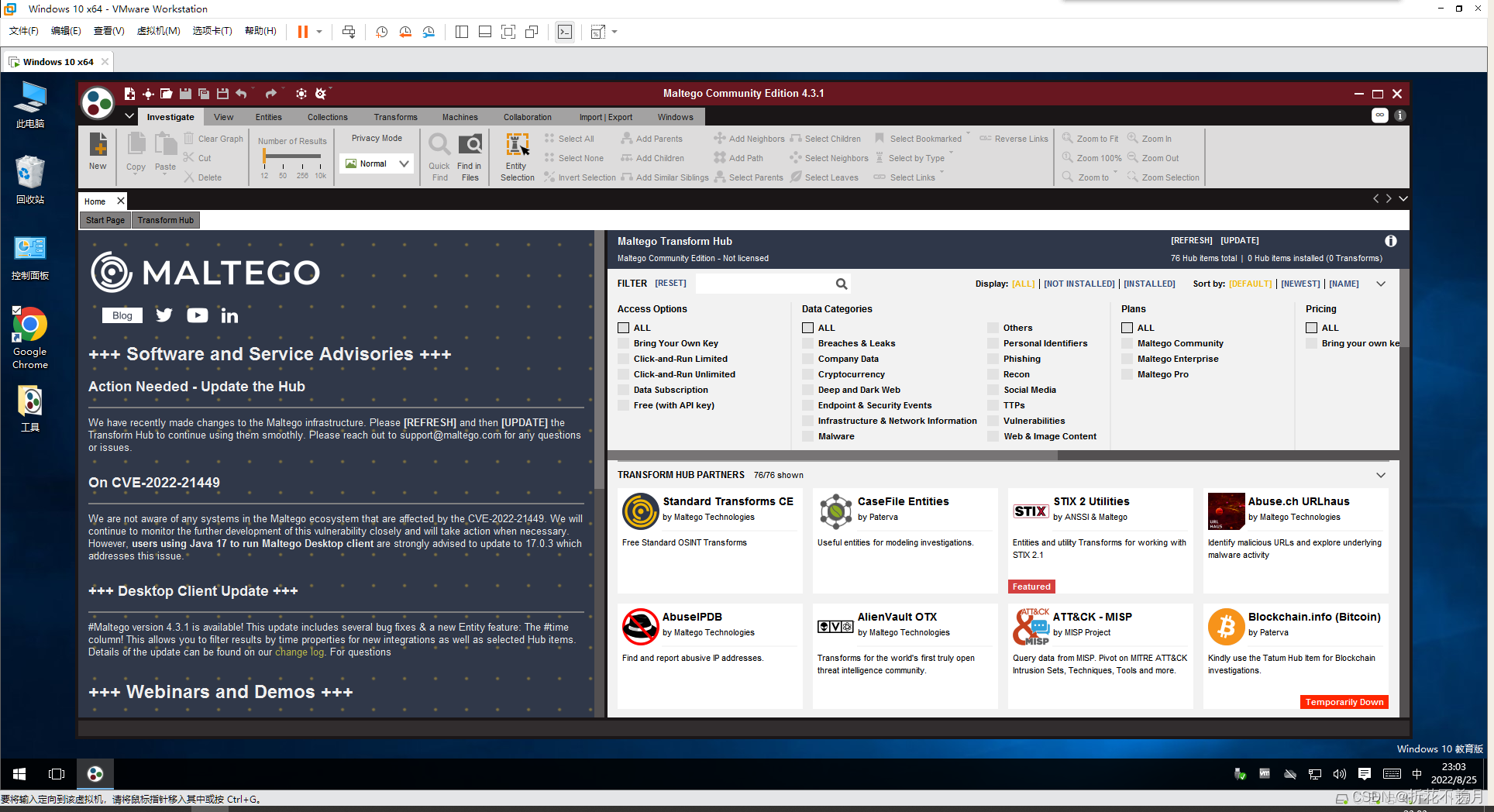 Maltego信息收集工具使用_maltego 使用-CSDN博客