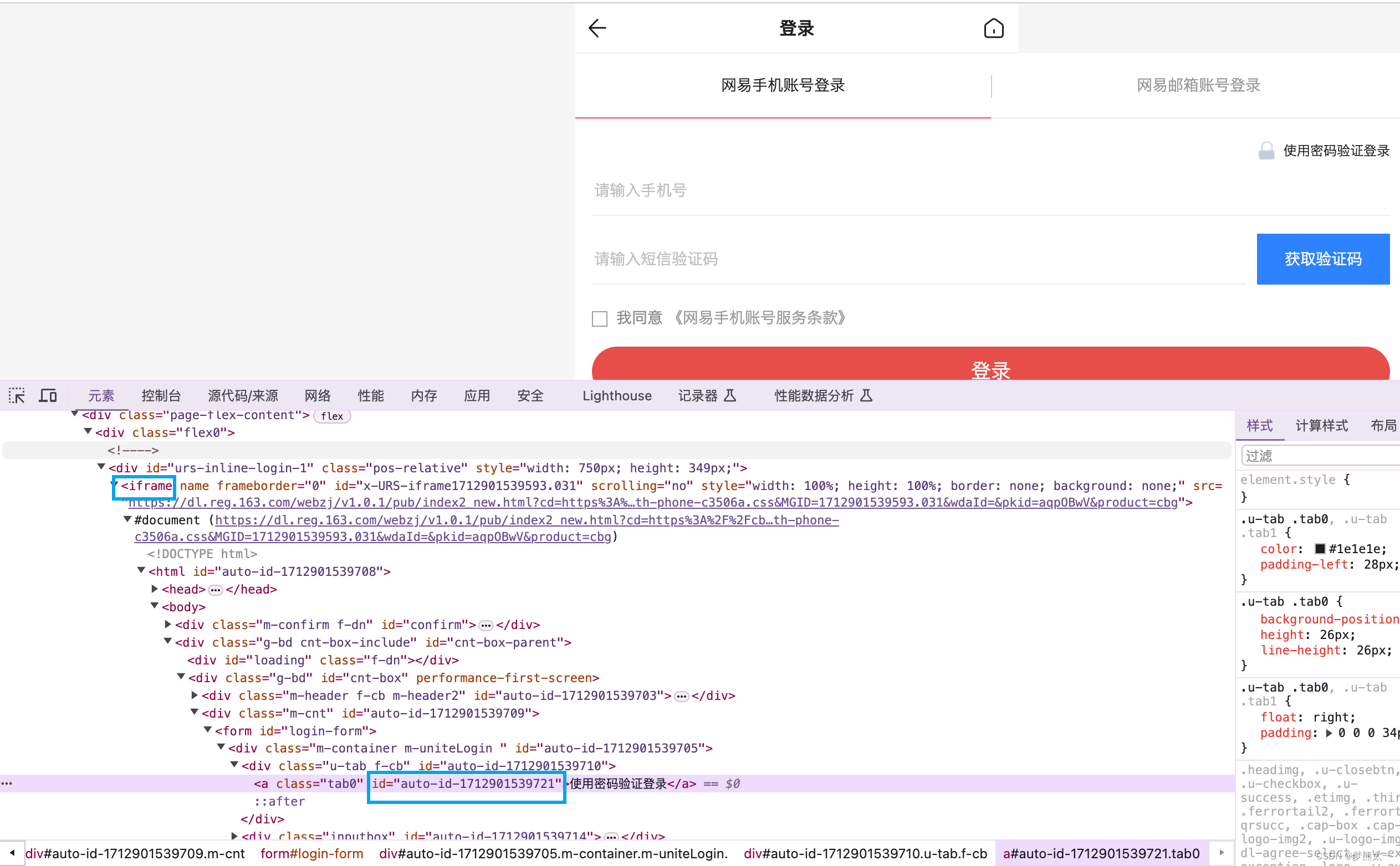解决关于playwright的定位点击、填充失效问题，iframe嵌套问题_playwright定位iframe后里面有embed-CSDN博客