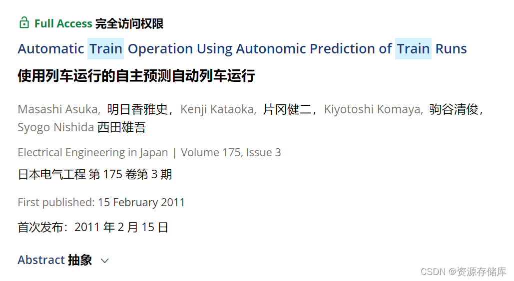 【期刊】【影响因子0.4】【Electrical Engineering in Japan】【日本电气工程】_electrical ...