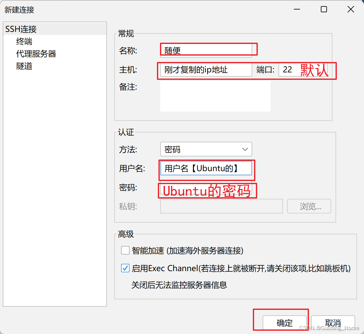 使用Finalshell连接Ubuntu失败：java.net.ConnectException: Connection refused: connect_为什么finalshell连不上 ...