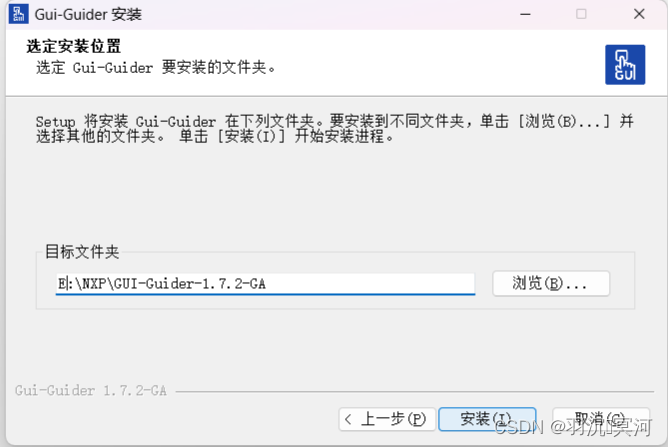 GUI Guider安装教程-CSDN博客