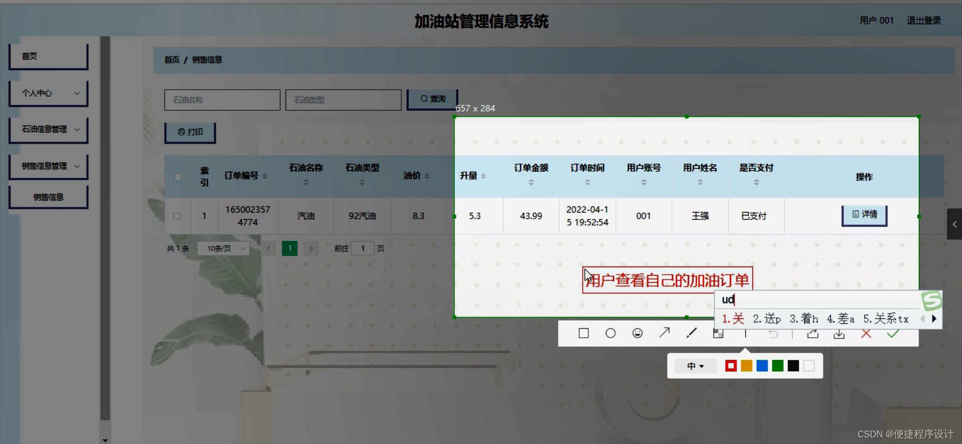 Java加油站管理信息系统开题源码java加油站管理系统 Csdn博客