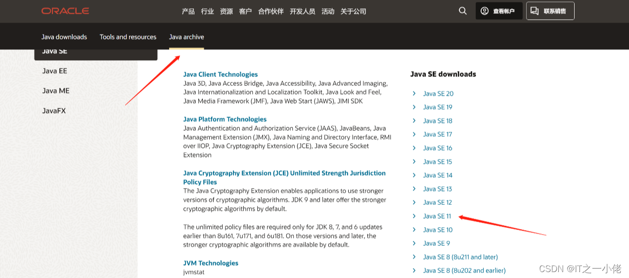 Linux系统中卸载与安装JDK_linux 卸载jdk-CSDN博客