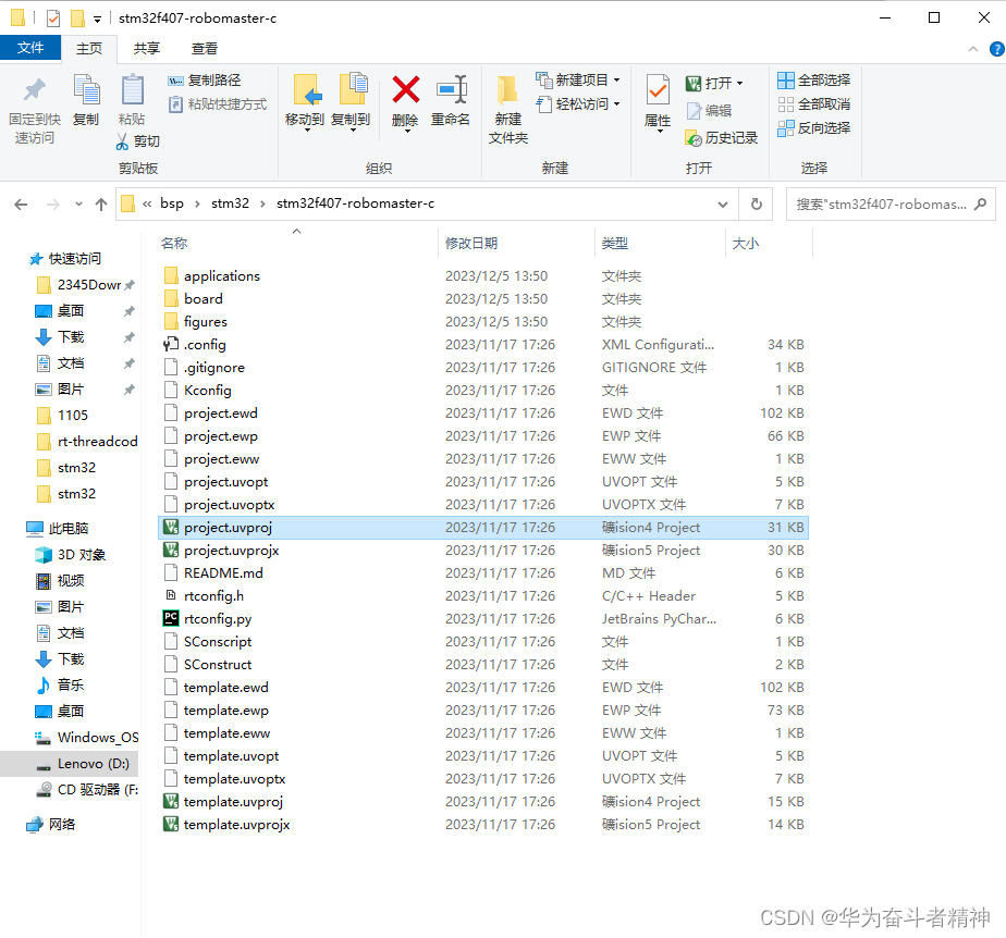 RT-Thread STM32F407 Robomaster开发板C型BSP说明_robomaster开发板c型嵌入式软件教程文档-CSDN博客