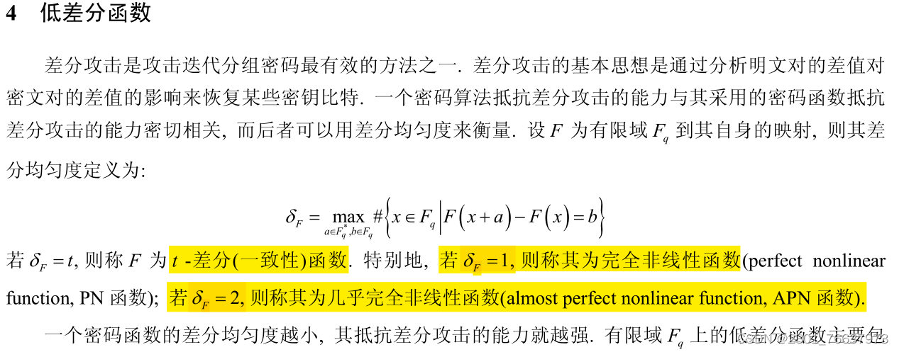 密码学基本概念的学习_s盒walsh谱计算-CSDN博客