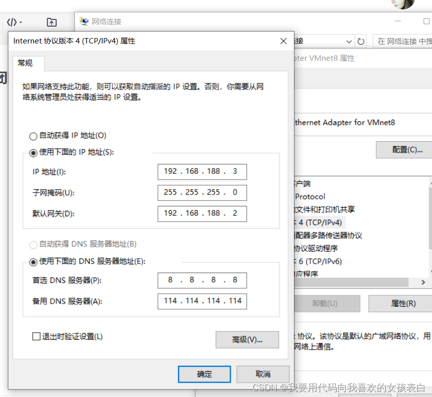 虚拟机VMWARE的ubuntu18.04网络配置_虚拟机ubuntu18.04网络配置-CSDN博客