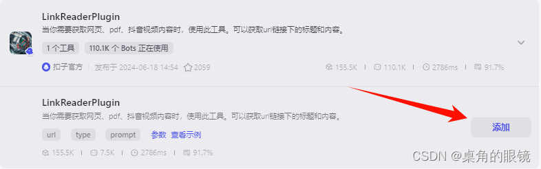 打造属于自己的Ai助手，Coze创建Bot，详细教程_coze bot-CSDN博客