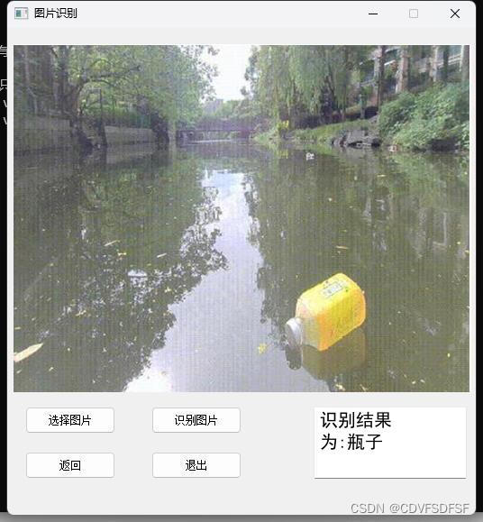 0228期基于python深度学习识别水面漂浮垃圾 含数据集 含数据集水面垃圾数据集 Csdn博客 