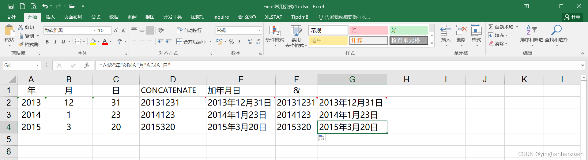 第二章第8节:excel Trim 函数 Substitute函数 Concatenate函数excel里和trim相反的函数 Csdn博客