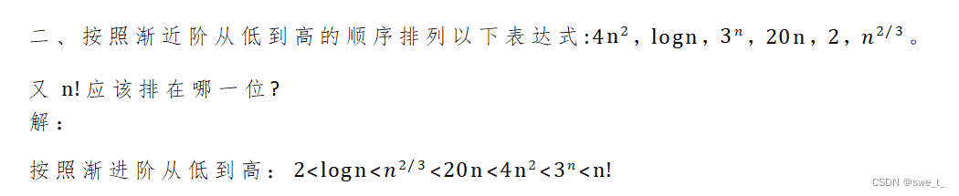 算法设计与分析 作业一下面的算法段用于确定n的初始值。试分析该算法段所需计算时间的上界和下界。while Csdn博客