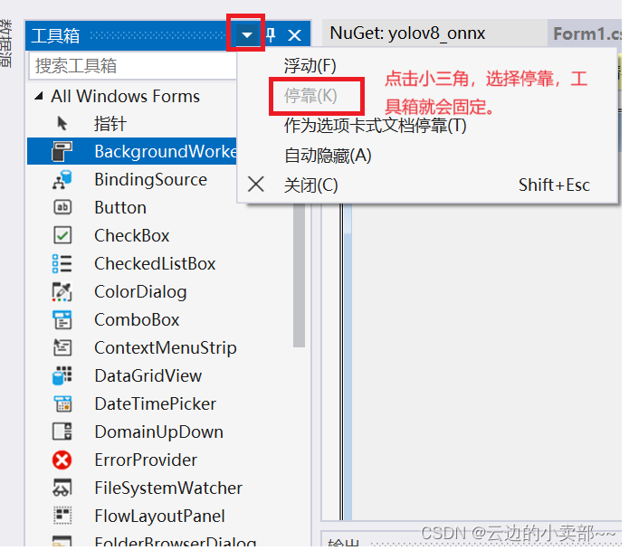 C#winform调用onnx预测，输出图片_[c#]yolov8-onnx在winform部署分割模型-CSDN博客