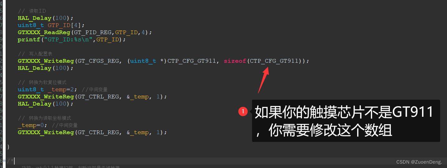 STM32系列-CubeIDE、CubeMX配置GT系列GT911触摸芯片教程（图文快速上手）_stm32 gt911-CSDN博客