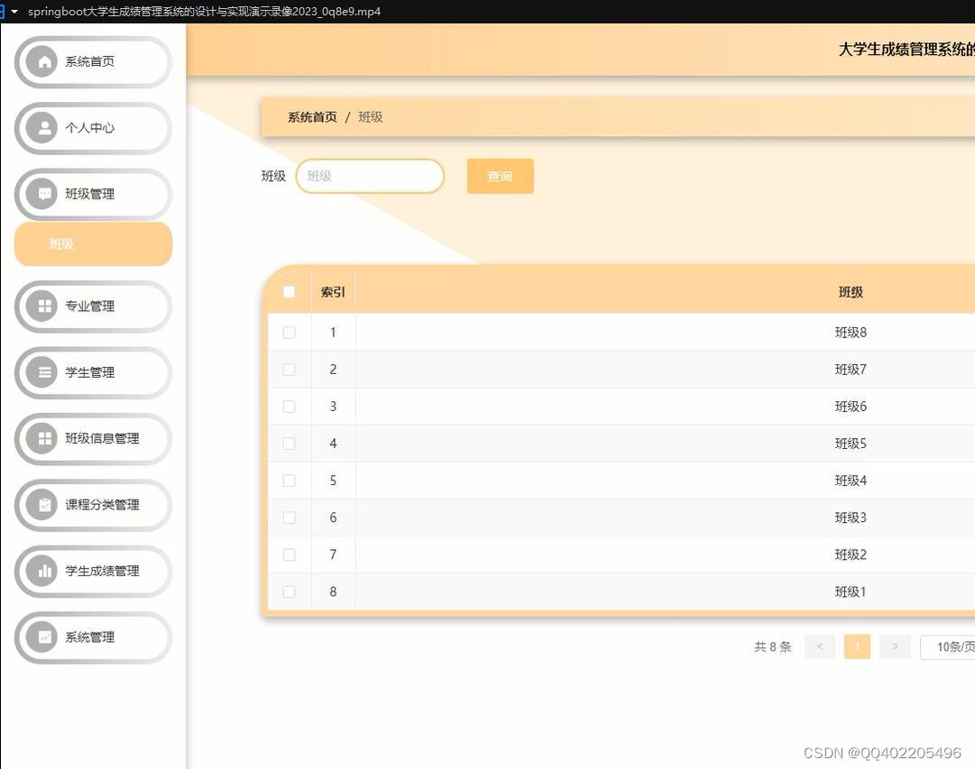 前后端分离vue Springbootjava大学生成绩管理系统0q8e9学生成绩管理系统vue前端java后端 Csdn博客